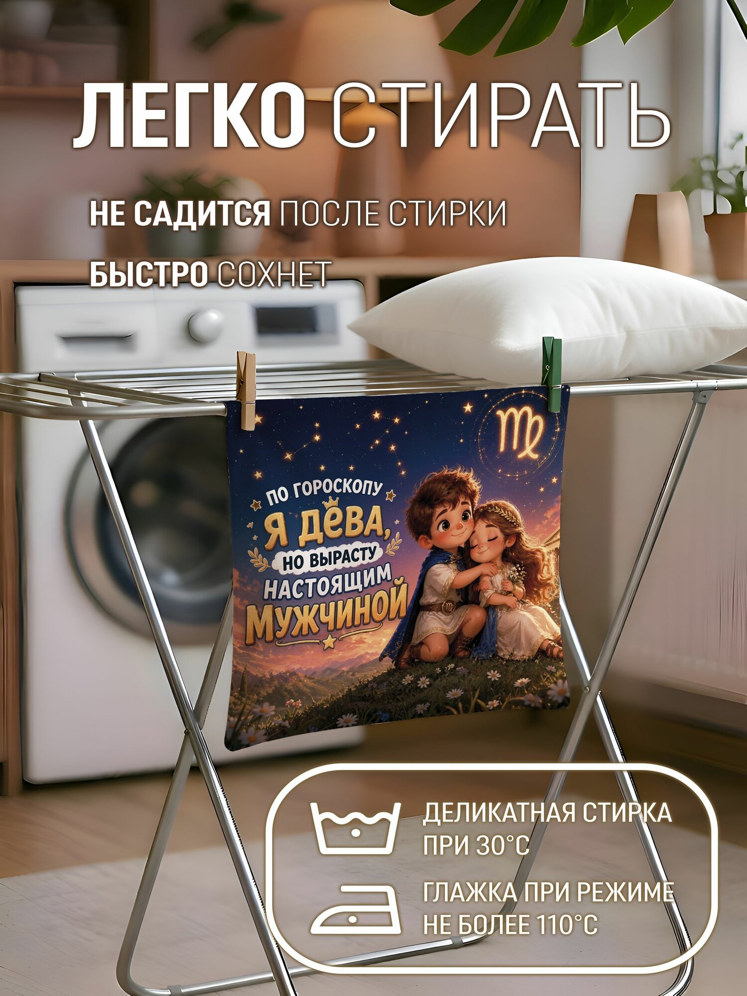 Подушка декоративная дева — фото 1
