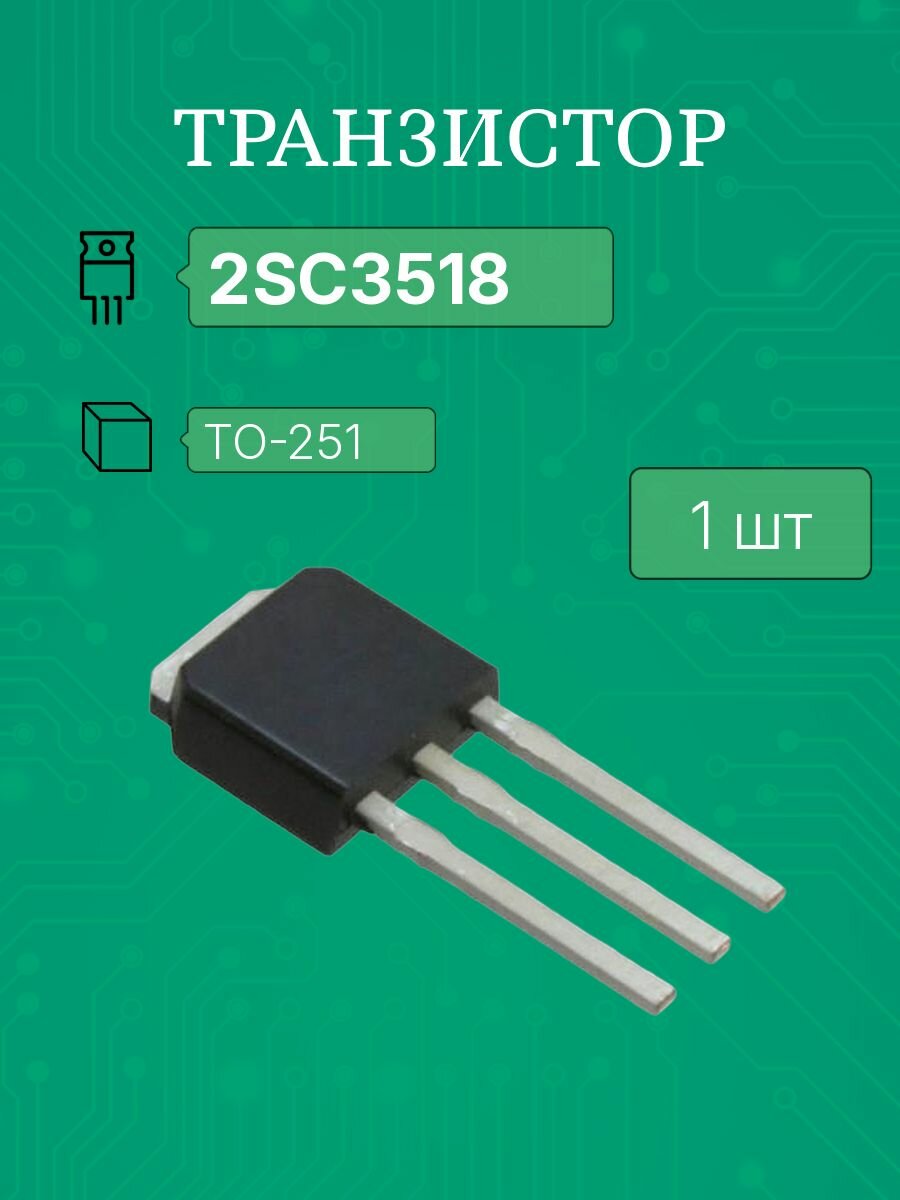 2SC3518 i-pak, to-251 транзистор