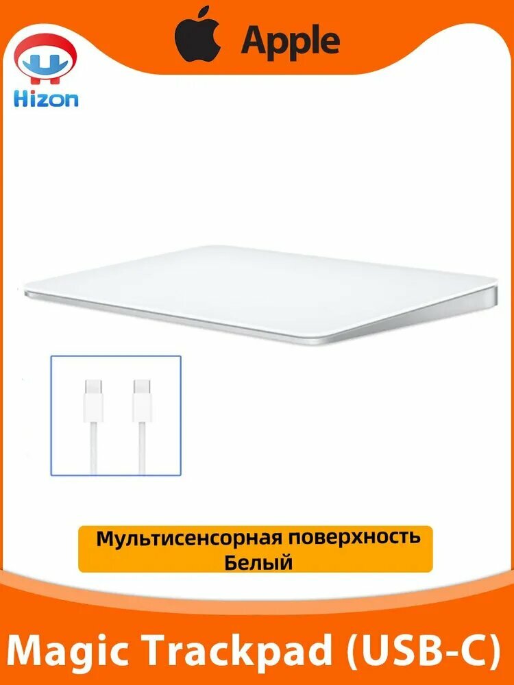 Apple Мышь беспроводная Magic Trackpad (USB‑C) Мультисенсорная поверхность Тачпад Apple, белый