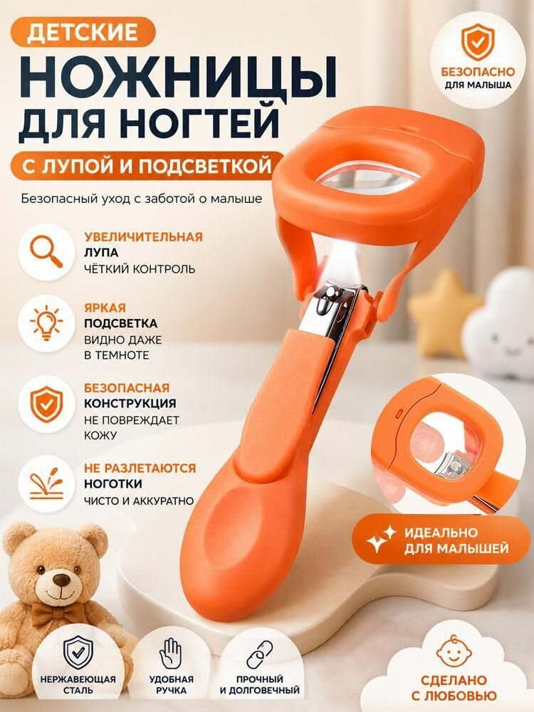 Кусачки маникюрные