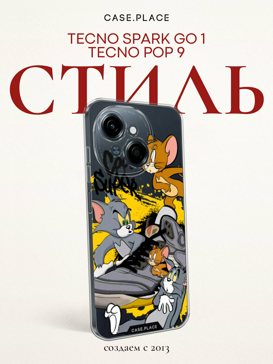 Чехол на Tecno Spark Go 1/Pop 9 / Текно Спарк Go 1/Поп 9 с принтом Том, Джерри и кроссовок, прозрачный