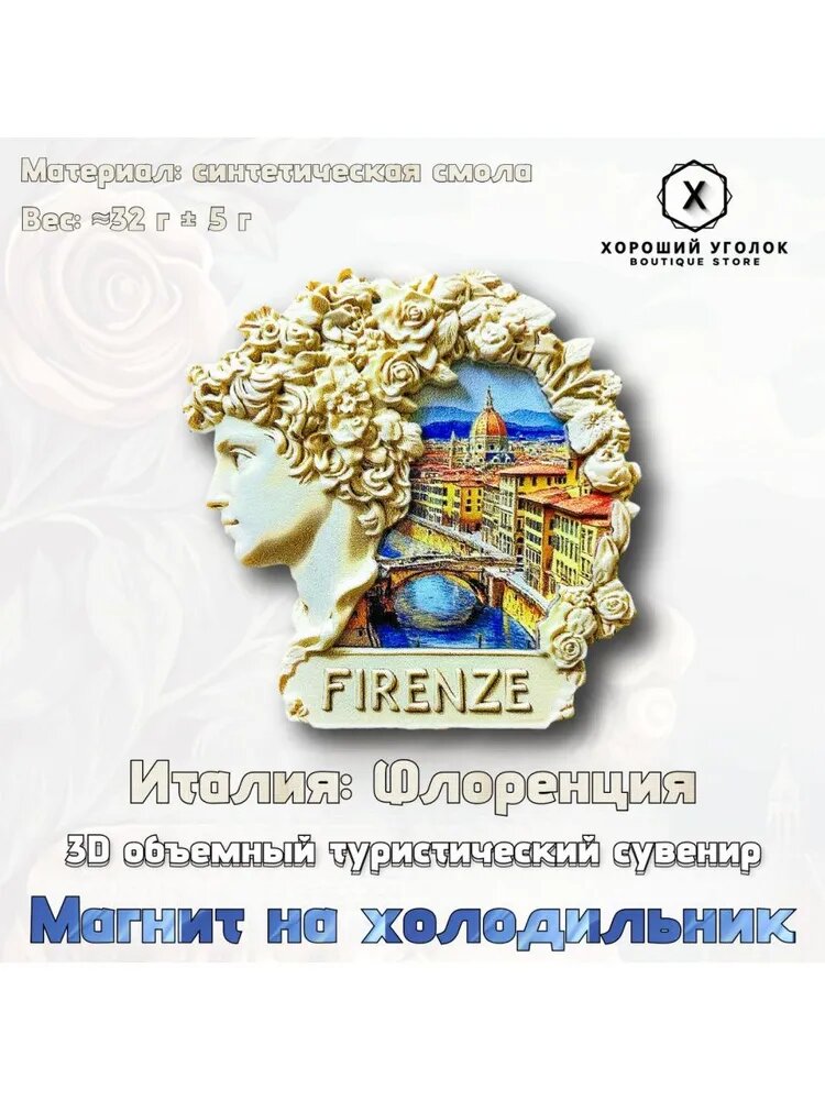 Хороший Уголок - Магнит на холодильник "Италия: Волк в очках с кофе и шляпой" 3D объемный туристический сувенир