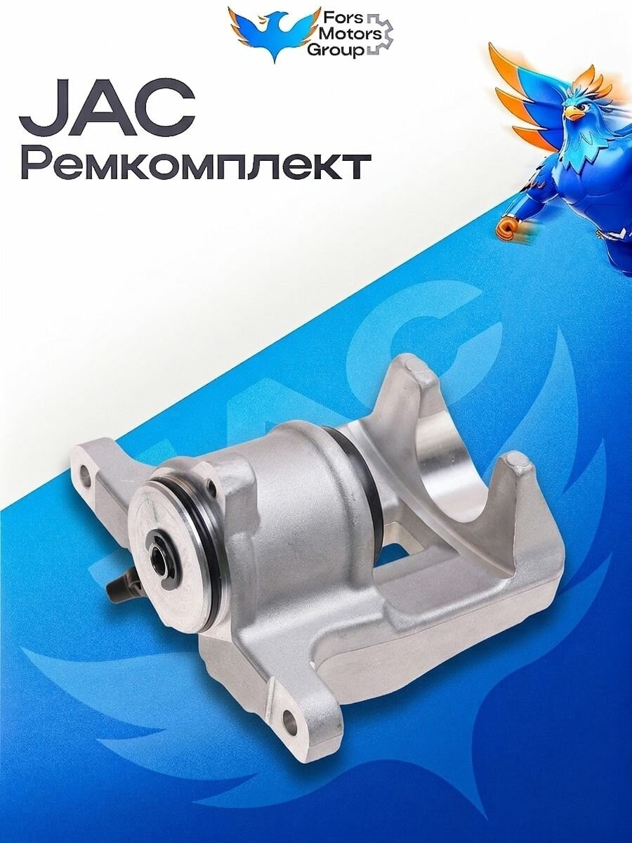 Ремкомплект суппорта JAC J7 тормозного заднего правого OE 3504200U7300-F011