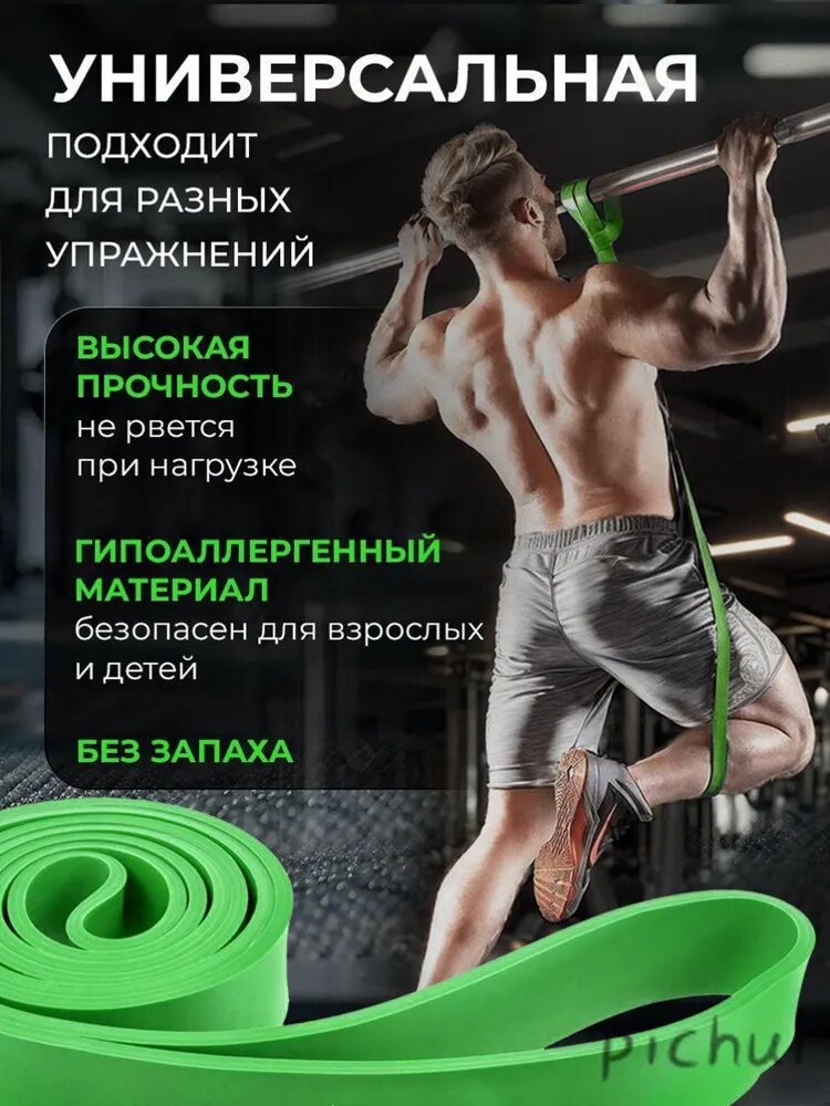 Фитнес-резинка — фото 1
