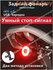 Фонарь для велосипеда