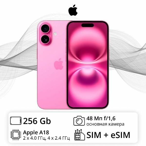 Смартфон Apple iPhone 16 256GB Pink (без RuStore)