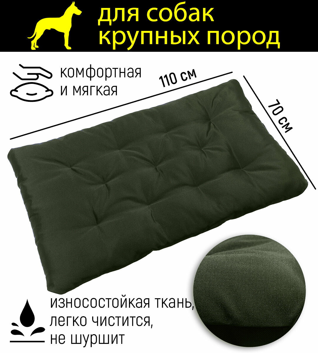 Лежак для животных CUTE ZOO 110х70х8 см, для крупных пород собак