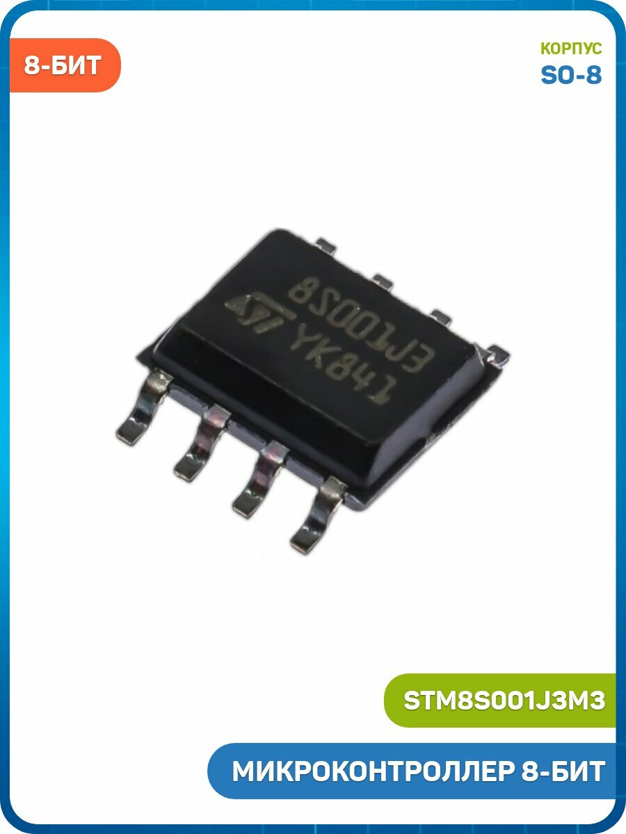 Микроконтроллер STM 8-бит STM8 (STM8S001J3M3, SO-8)