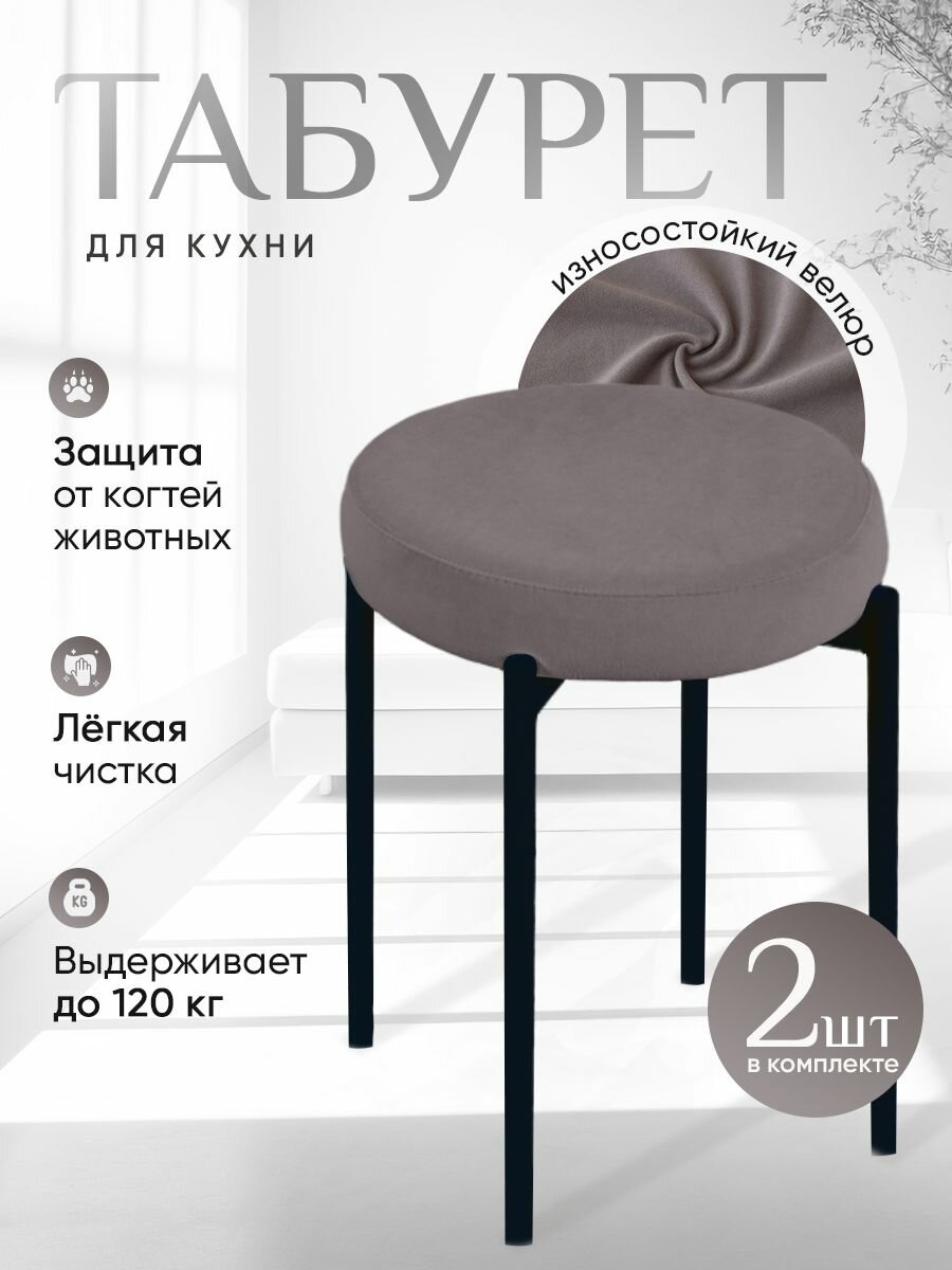 Табуретки для кухни Бакс, 2 шт, серый