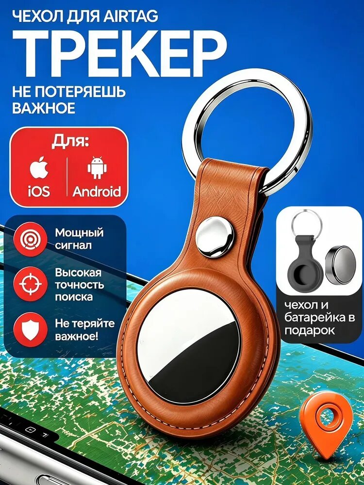 Трекер для поиска вещей, Bluetooth-метка совместима с приложением Найти Apple, антипотеря для ключей, сумок, багажа