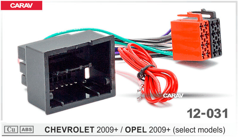 ISO - переходник разъем для CHEVROLET 2009+ / OPEL 2009+ CARAV 12-031