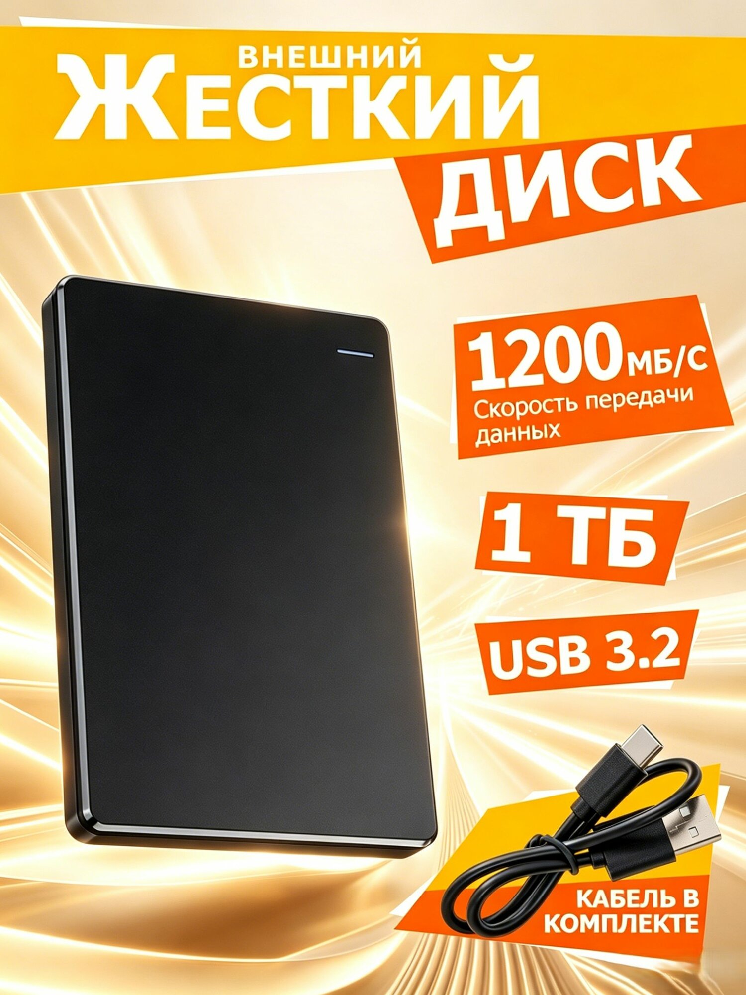 DiskGo 1 ТБ Внешний жесткий диск, Композит, темно-серый, черный