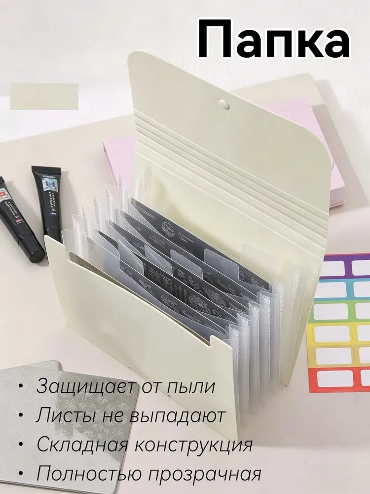 Книга для хранения стальных пластин с принтом для ногтей
