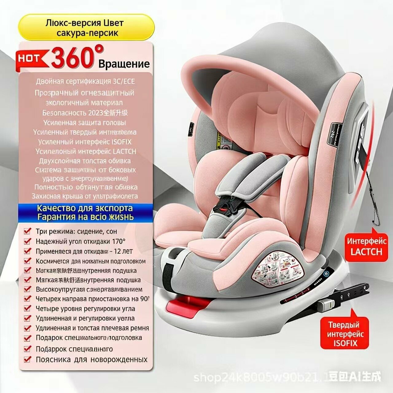 Детское автокресло Baby Car, вращение на 360 градусов, с козырьком от солнца