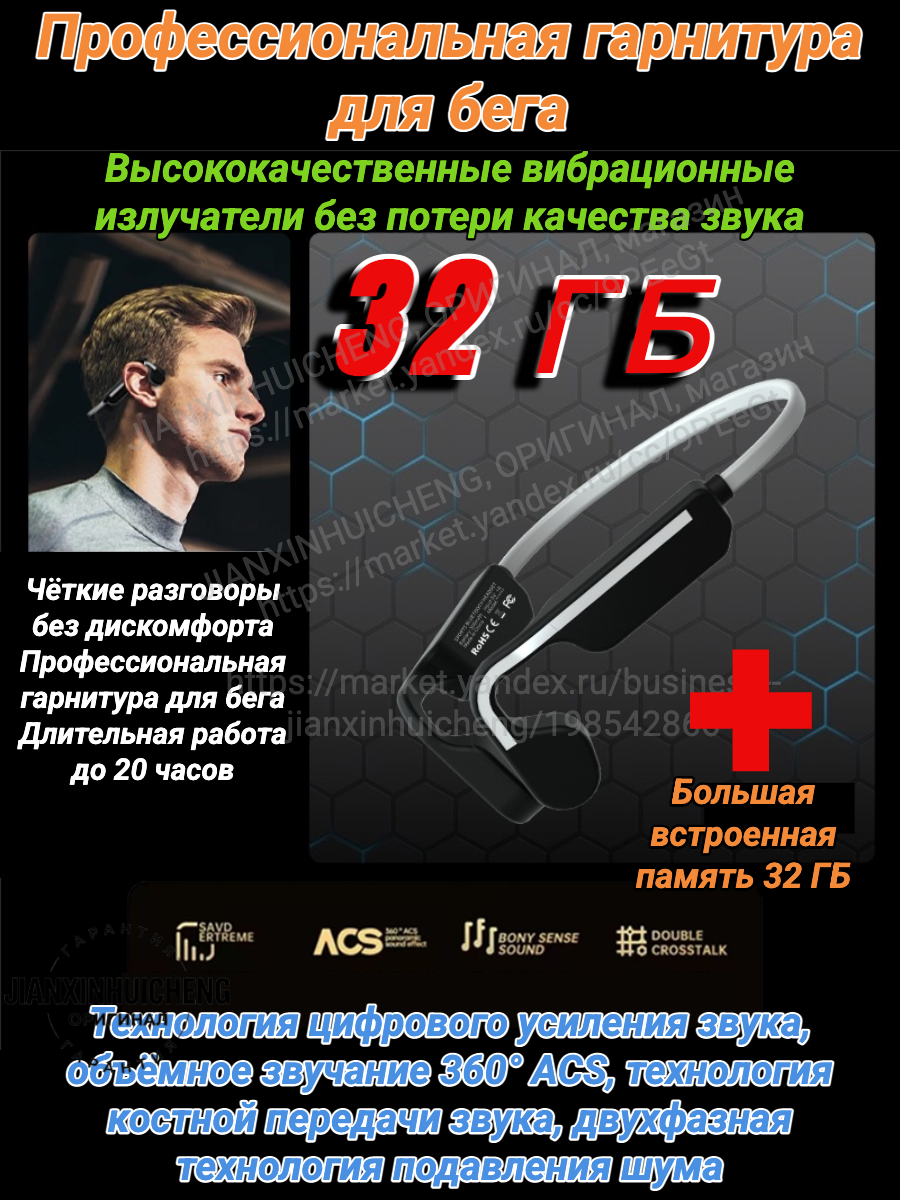 Универсальные спортивные наушники костной проводимости для всех тренировок