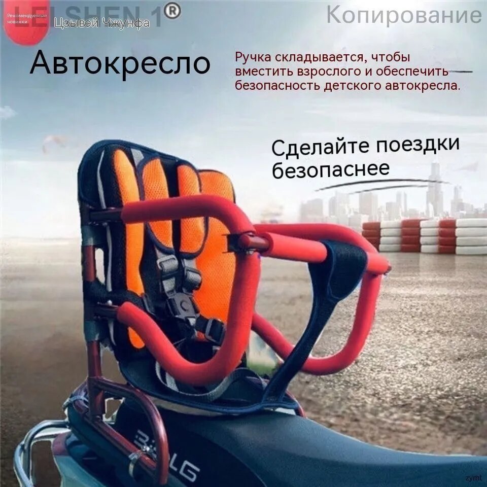 Усиленное детское сиденье для мотоцикла с ремнями