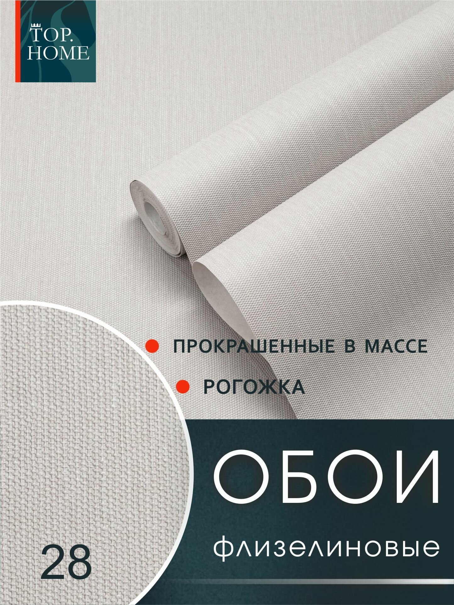 Обои без стыков лен серый мокко.28 флизелиновые метровые в зал, гостиную, детскую, кухню 1.06 м на 10.05 м прокрашенные в массе