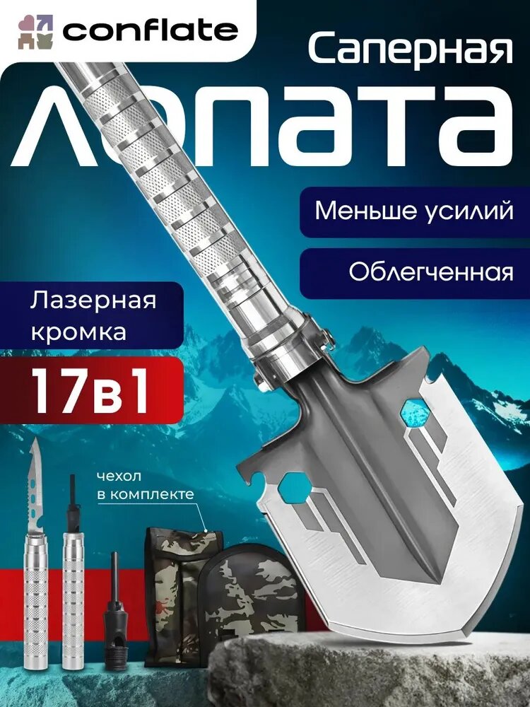 Лопата туристическая, 81 см