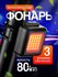 Фонарь для велосипеда
