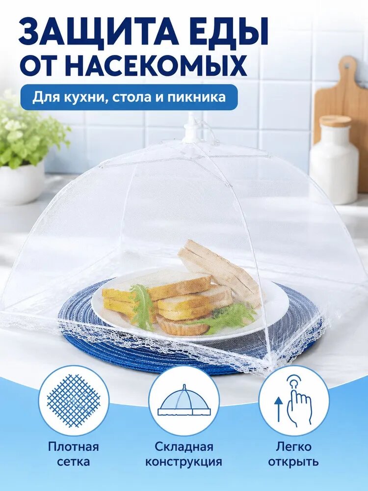Крышка, 1 шт, диаметр: 48 см