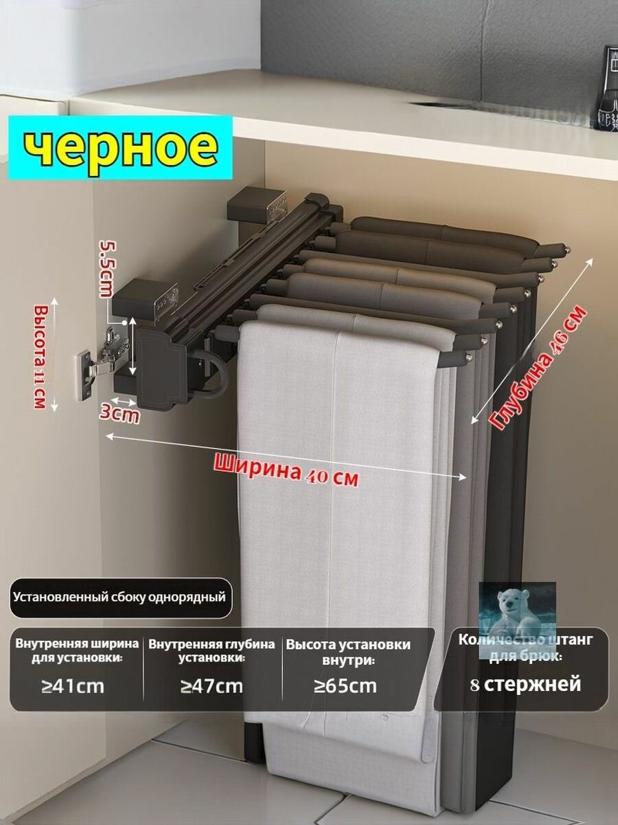 Комплектующие гардеробной системы,1шт