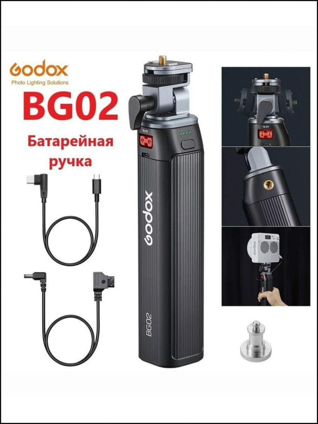 Батарейная рукоятка питания Godox BG02, полный эксклюзивный набор, матовый корпус для портативных вспышек и осветителей