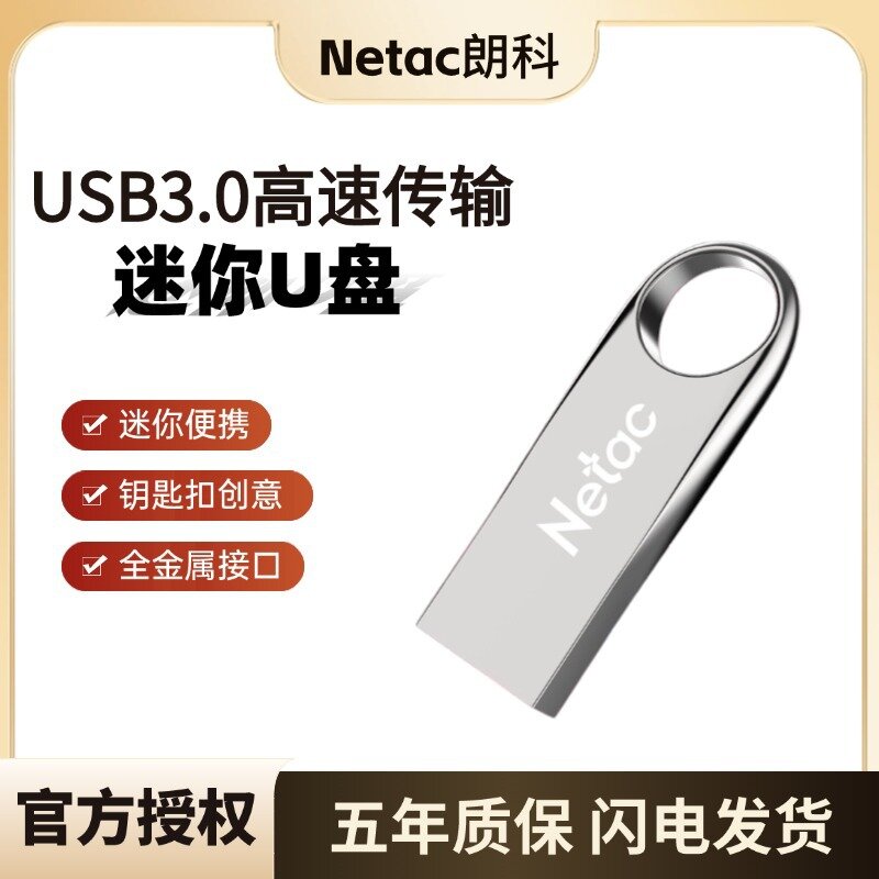 Подлинный носитель Netac U279 с металлическим корпусом, USB 3.2, 128 ГБ, шифрование, индивидуальная гравировка и печать