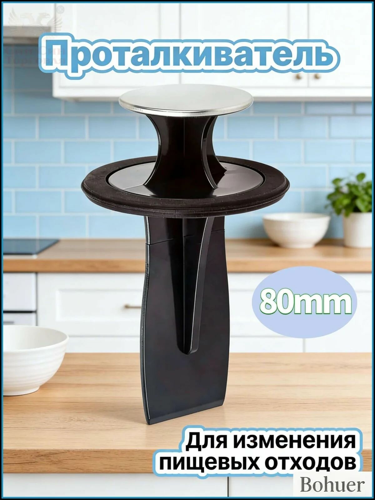 Измельчитель бытовых отходов p1754626786-01-8505ba07f17f для кухни для раковины