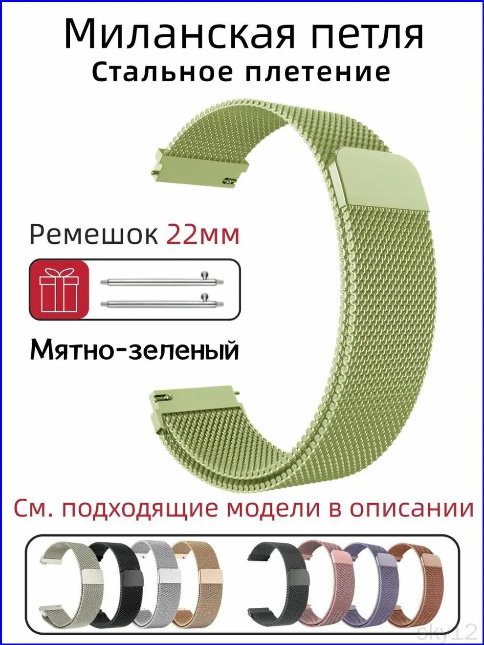 Ремешок для часов 22мм для смарт-часов Amazfit / Huawei / Xiaomi / CMF / Realme / Redmi , Garmin , Tecno , Honor , Mibro Haylou Coros Kospet и др. ; Металлический браслет 22 мм 22mm