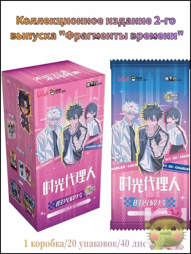 Коллекция аниме Агент времени"Фрагменты времени" 1 коробка