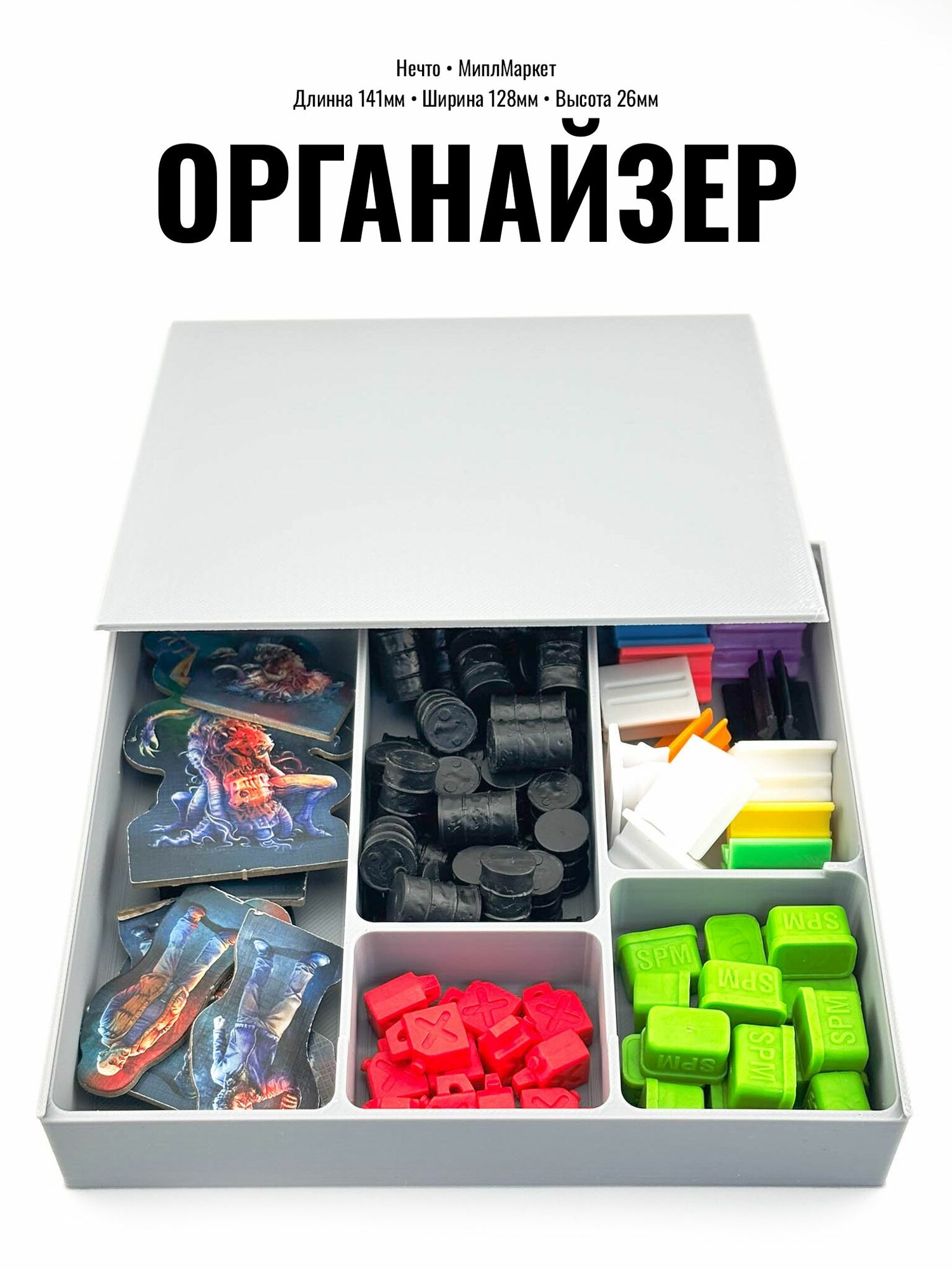 Органайзер для настольной игры Нечто The Thing: The Boardgame