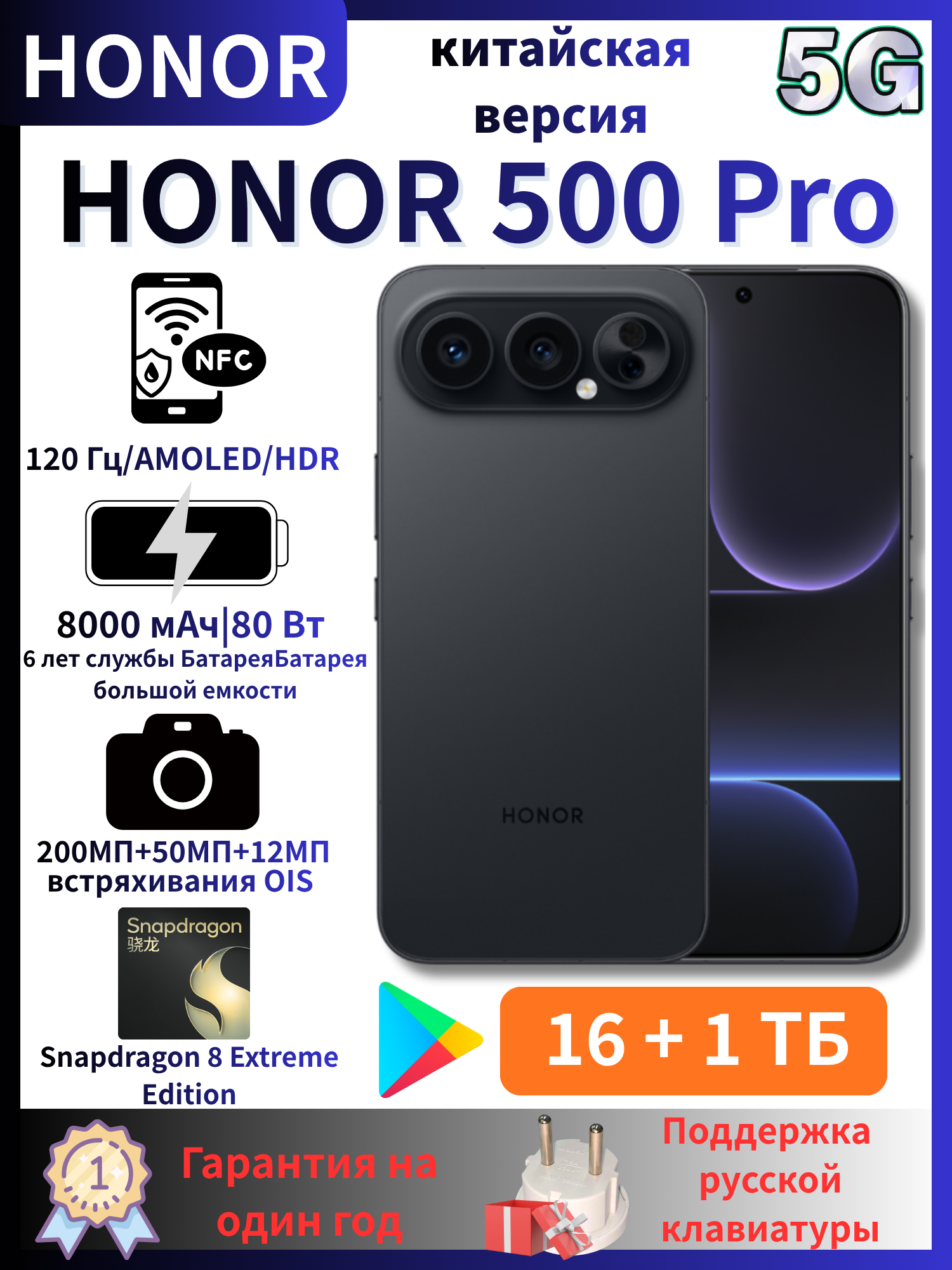 Смартфон Honor 500 Pro 5G 16 ГБ + 1 ТБ 8000 мАч чёрный оригинал версия CN NFC