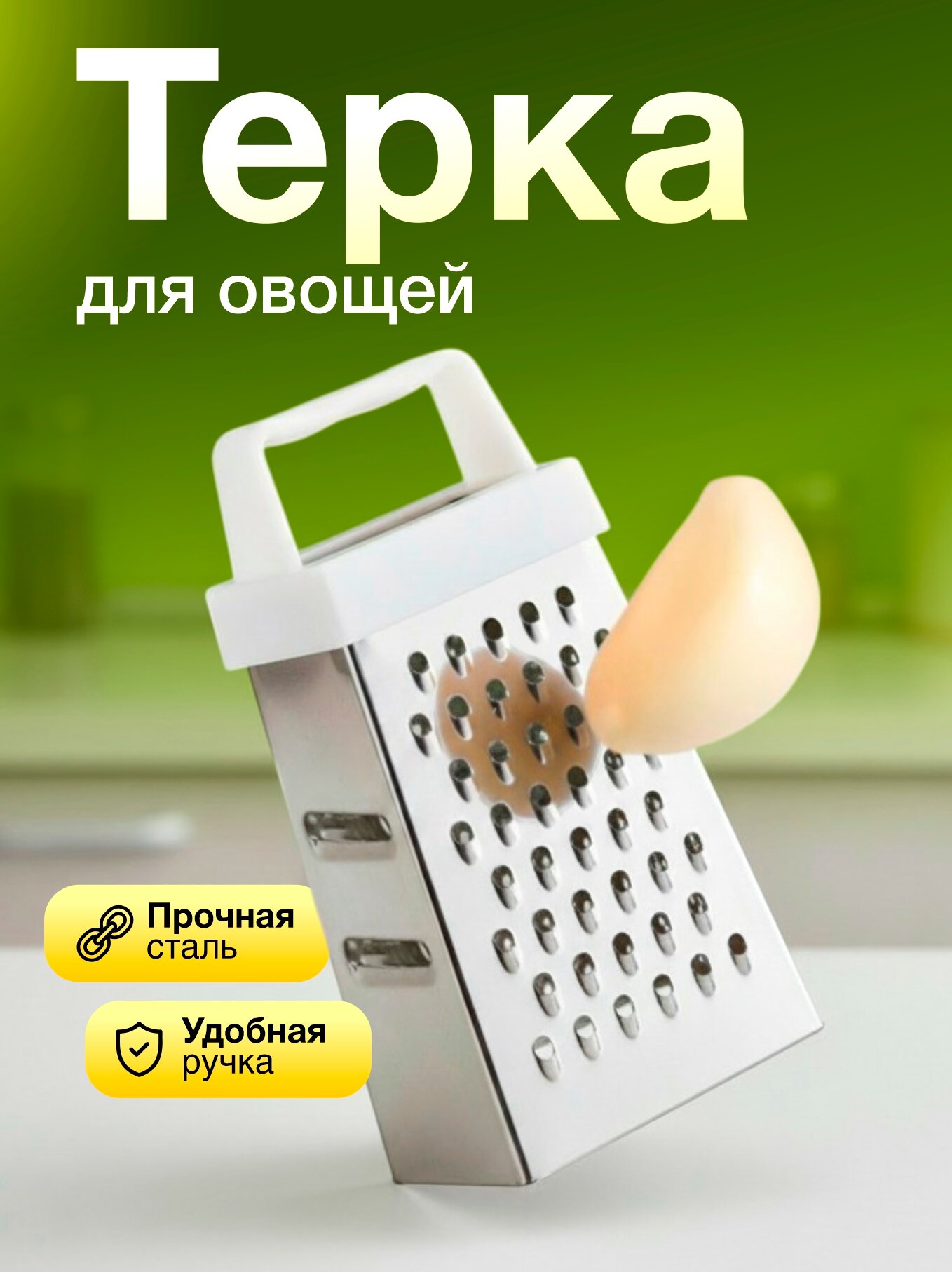 Мини тёрка 4‑сторонняя металлическая, 5 см — для чеснока, шоколада, сыра и специй.