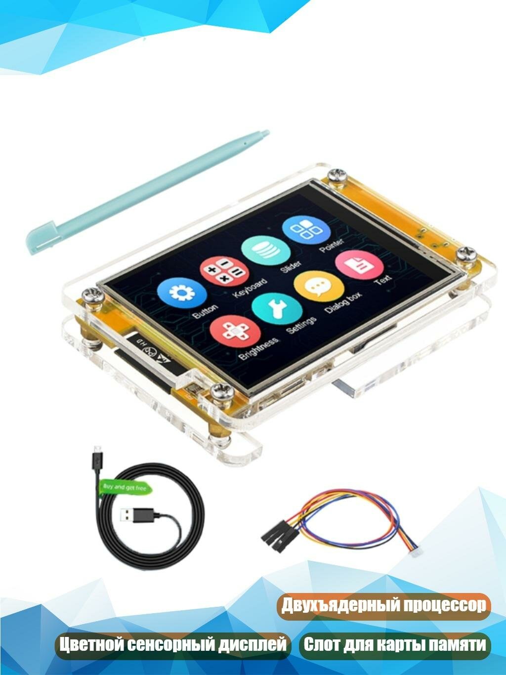 ESP32-2432S028 плата разработки 2.8 дюйма 240x320, Базовая оболочка plus