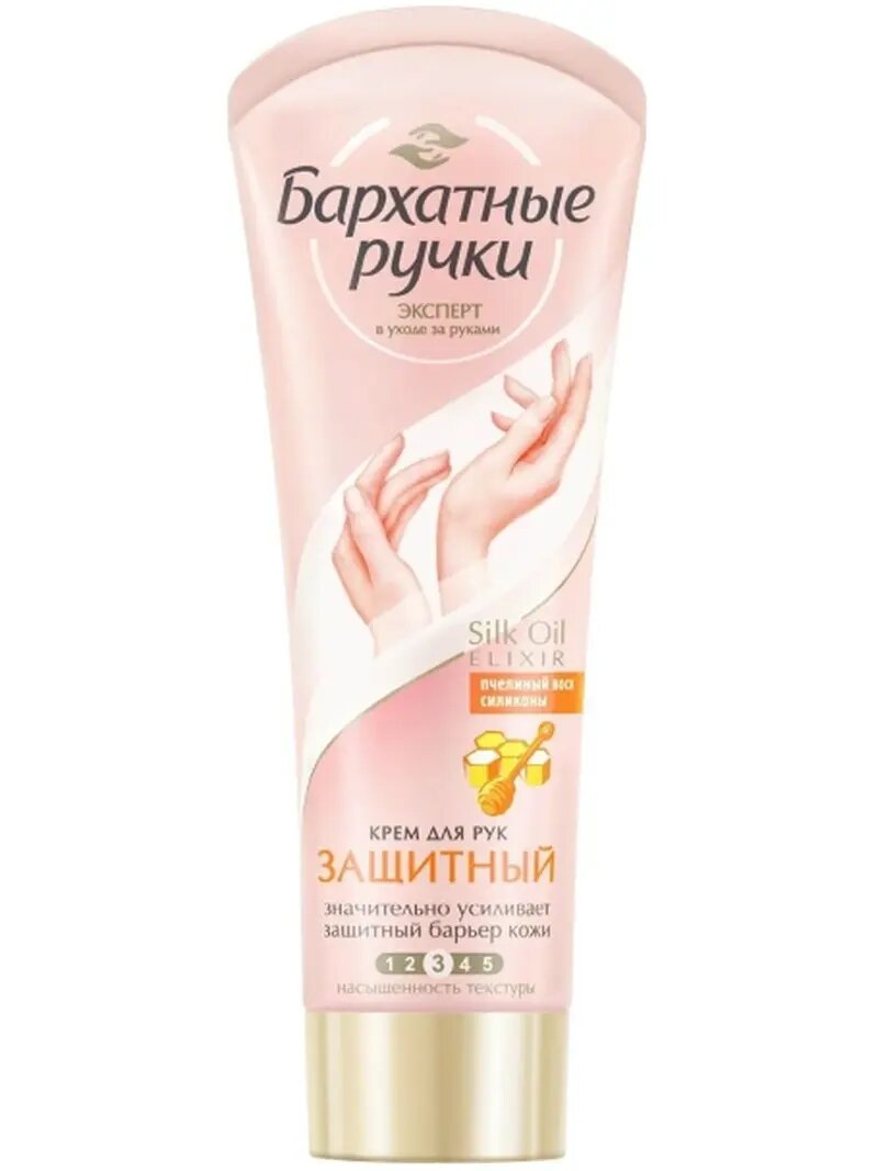 Бархатные ручки крем д/рук защитный 80мл