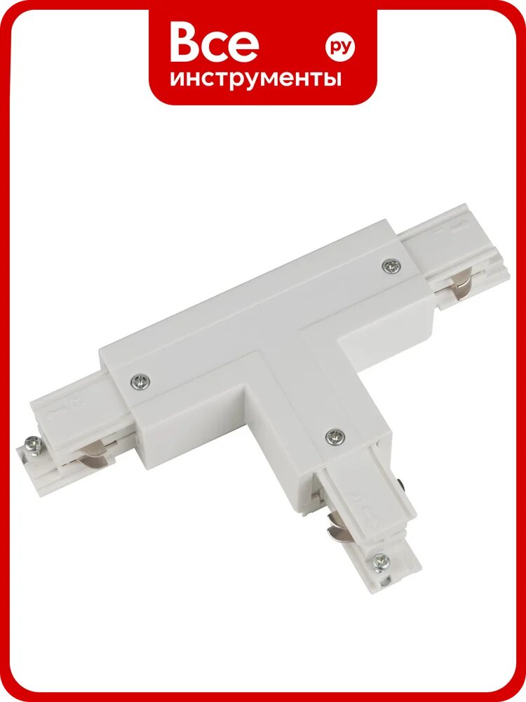Т-образный соединитель для шинопроводов Uniel трехфазный WHITE 1 POLYBAG UBX-A31 9750
