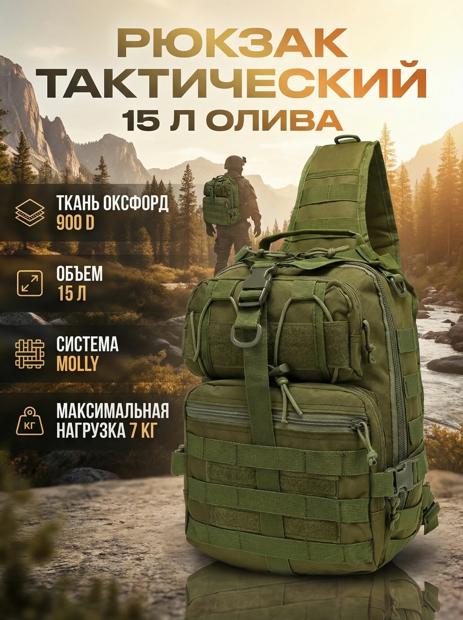 Рюкзак тактический мужской, походный, для рыбалки и охоты, сумка тактическая 20 л