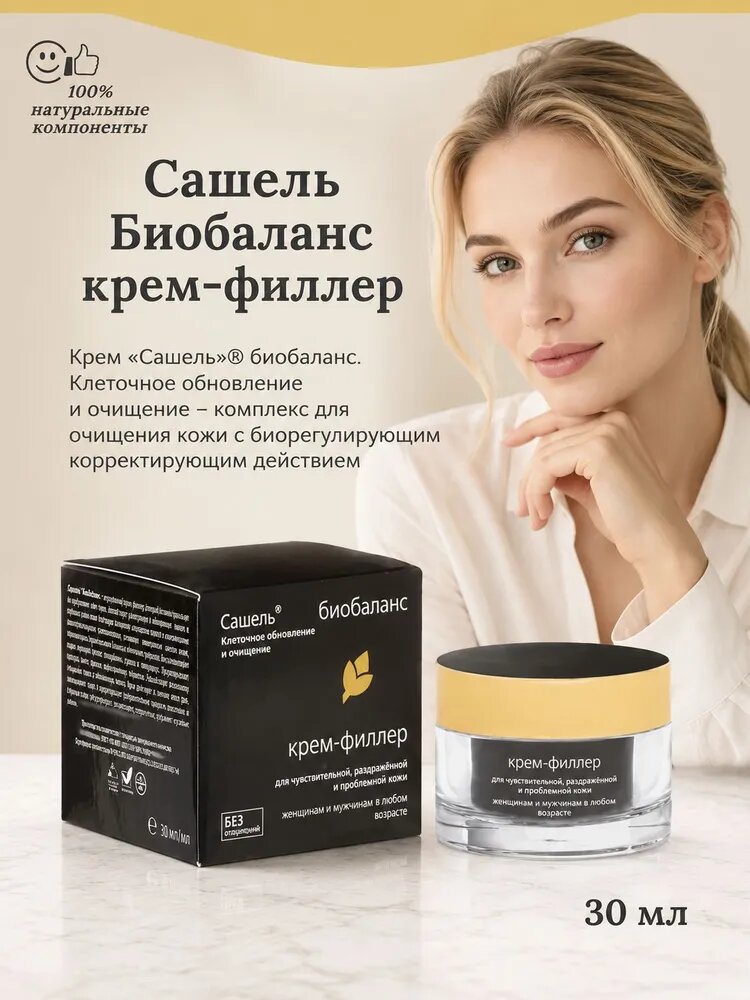 Эссенция для ухода за кожей