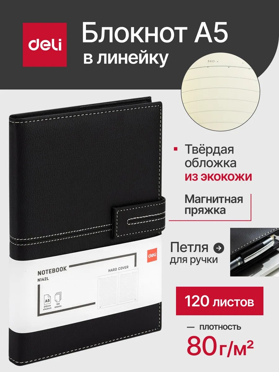 Блокнот для записей ежедневник недатированный А5