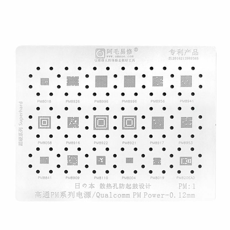 Трафарет AMAOE Qualcomm PM1 T:0.12mm