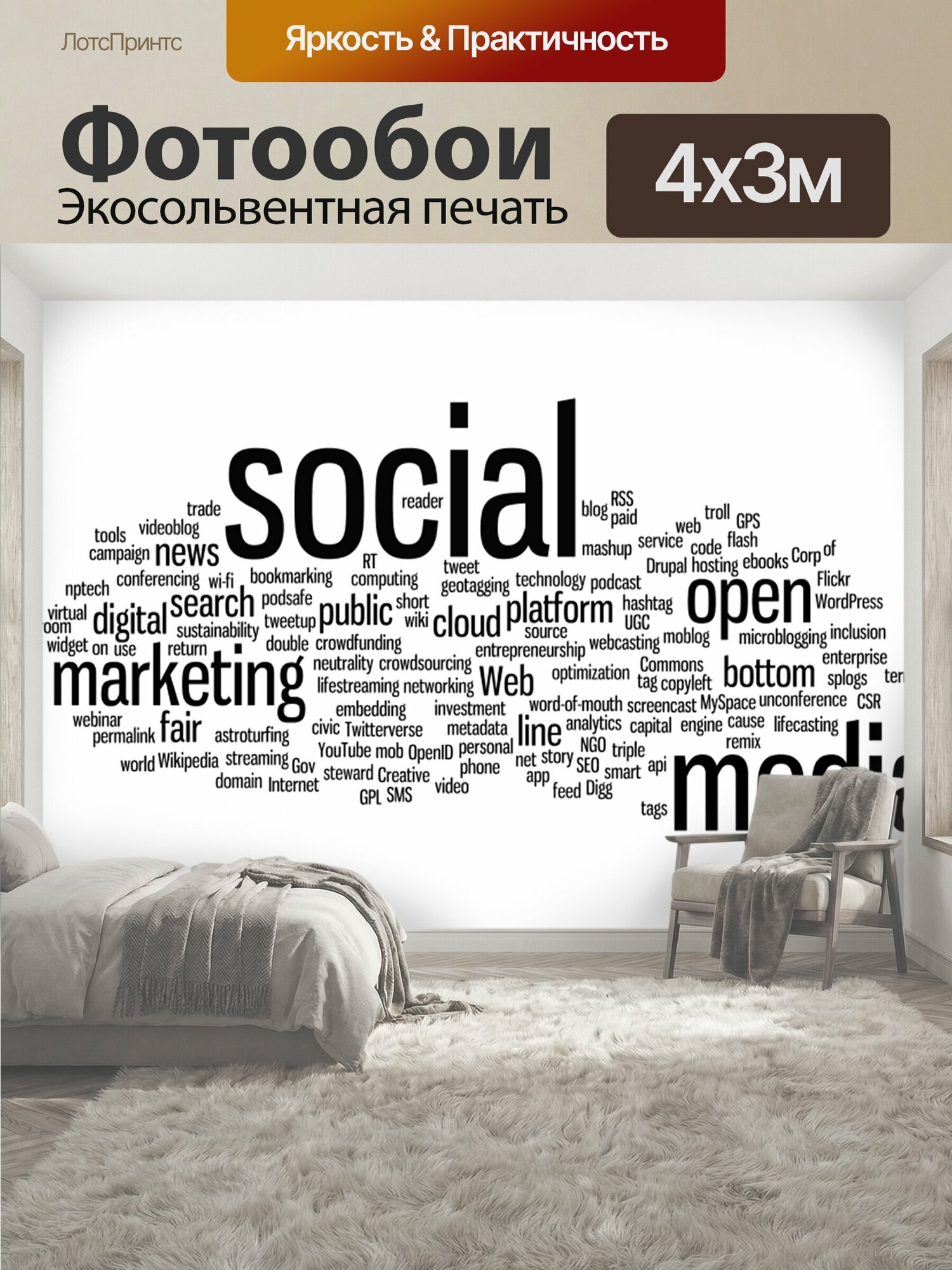 Фотообои "Wordcloud, облако тегов, облако" 400x300 см. экосольвентная печать