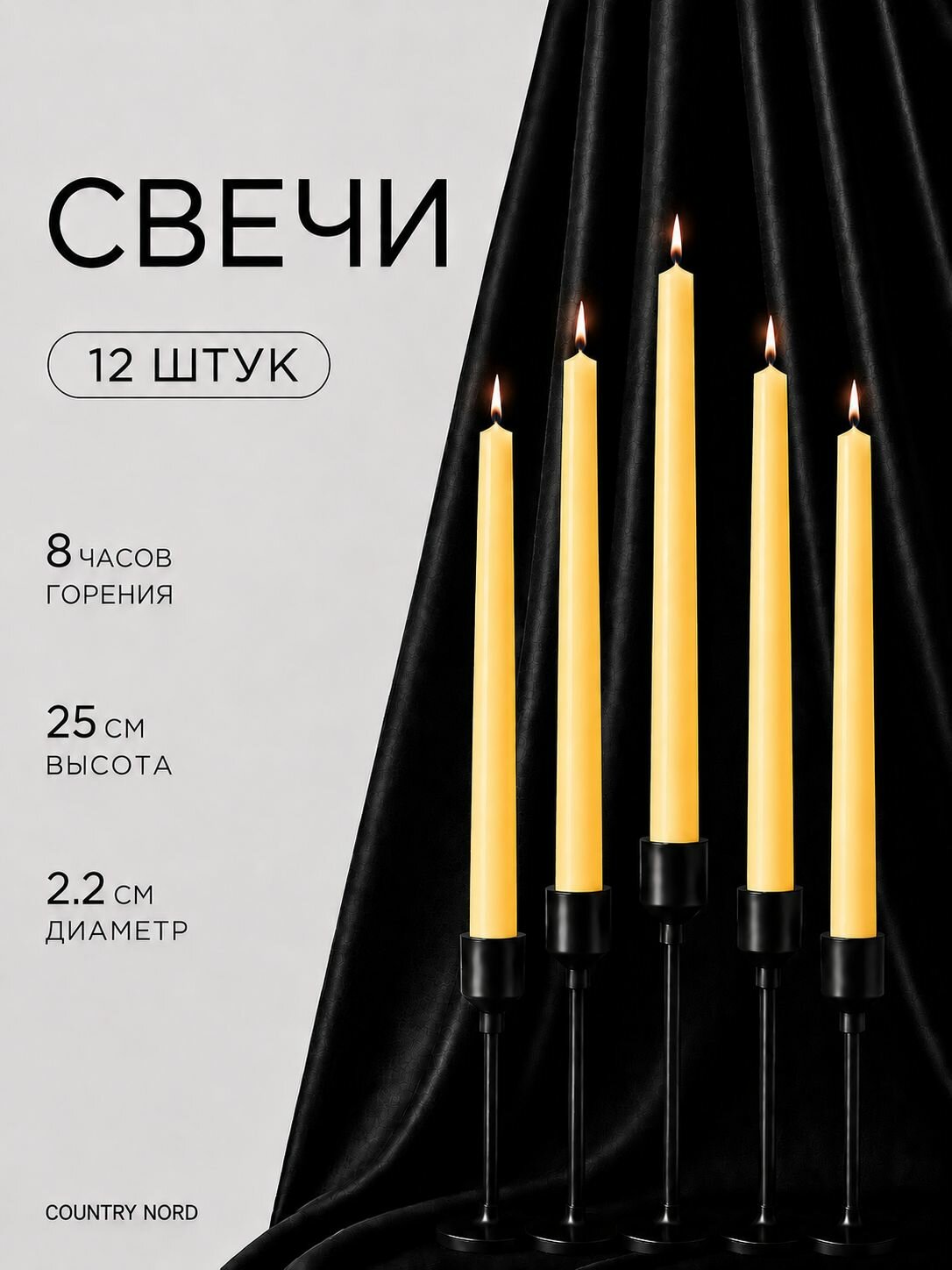 Свечи Желтые-пастельные Античные Декоративные Длинные, 12 шт.