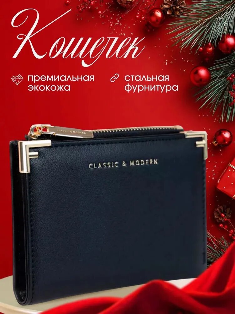 Бумажник, черный матовый