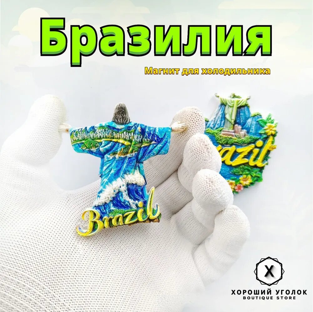 Магнит Германия пивная кружка с домиком рельефный магнитный сувенир, декоративный подарок