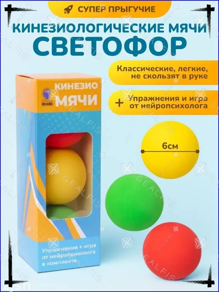 Набор кинезиологических мячей из 4 штук/ (Без коробки!)Развивающие массажные мячики антистресс