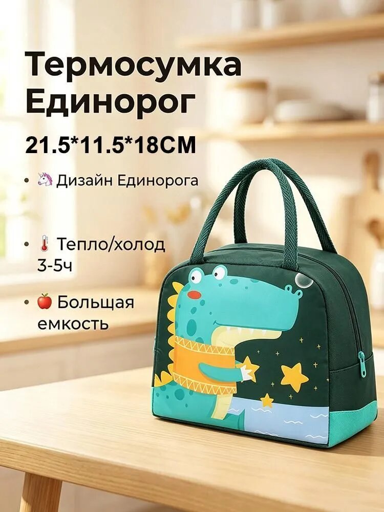 Термопакет, 21.58 см — фото 1