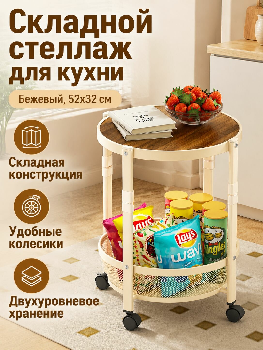 Полка для кухонной мебели Напольная Прямая, 52х75 см, 1 шт.