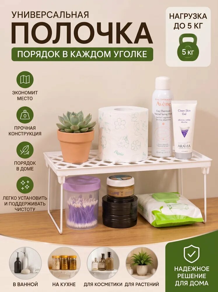 Полка для кухонной мебели Настольная Прямая,34.5x13.50 x15.5см, 1 шт.