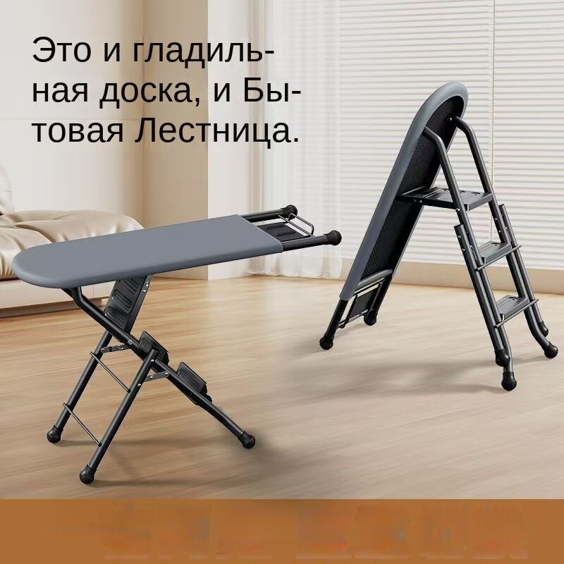 Гладильная доска