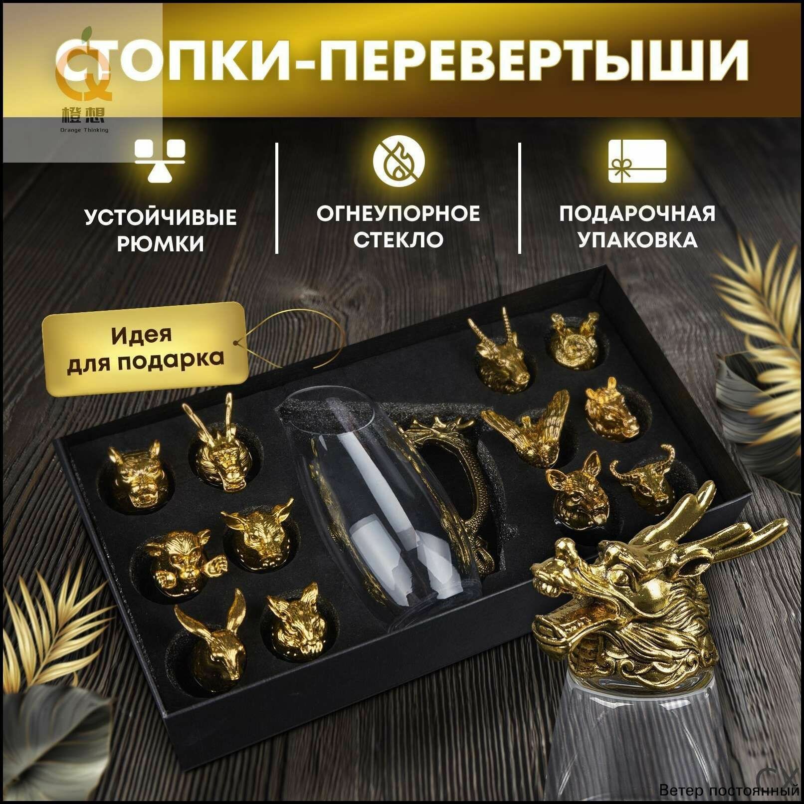 Рюмка, 30 мл, 13 шт